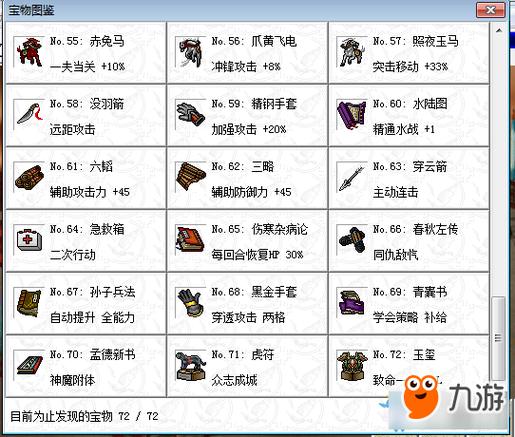 吕布传2017攻略图标