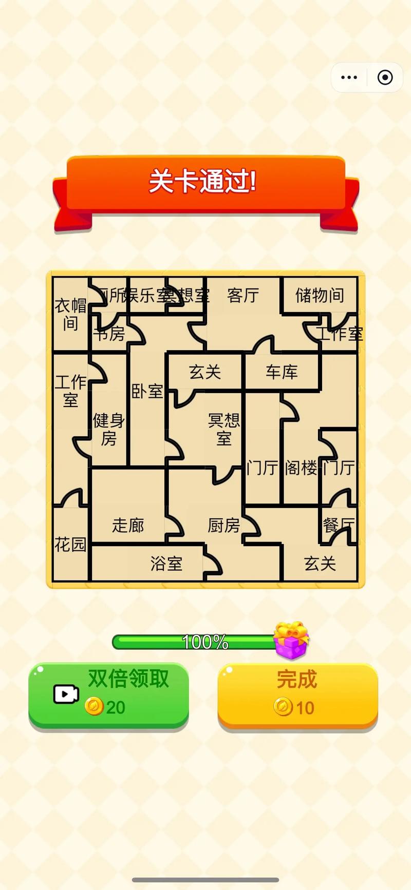 最强烧脑游戏攻略图标