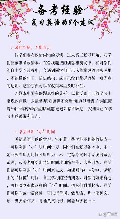 一个建议英语截图