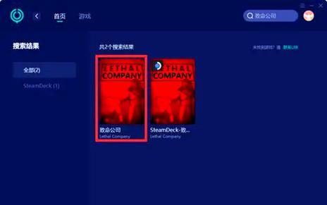 致命公司怎么卸载mod截图