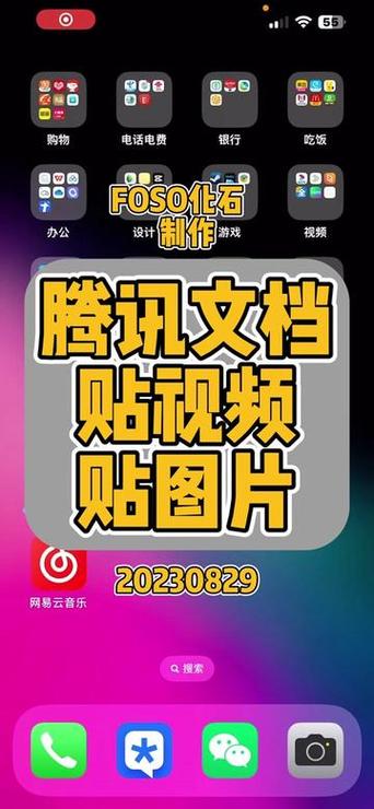 手机里的腾讯文件怎么来的