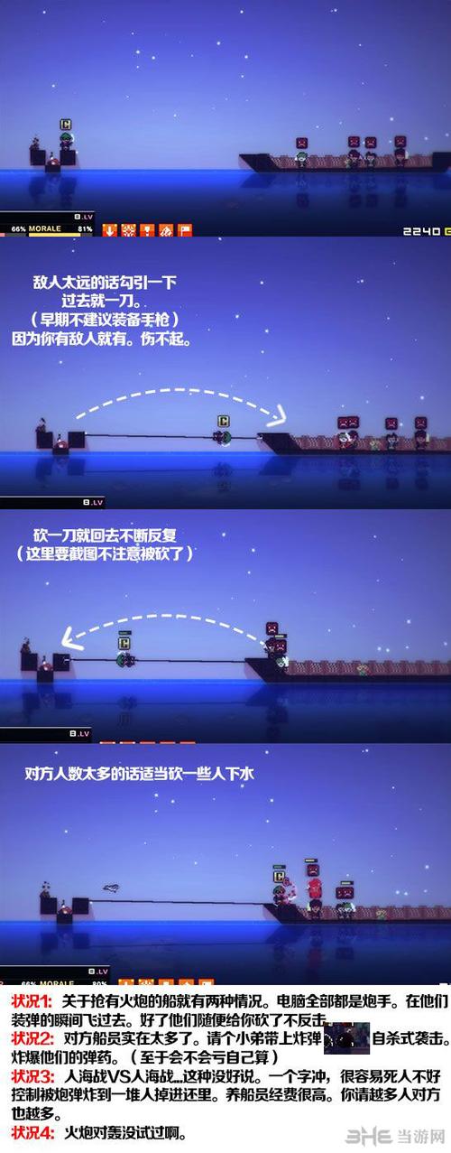 像素海盗攻略图标