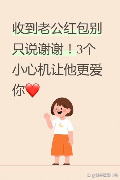 私房红包激活后怎么用