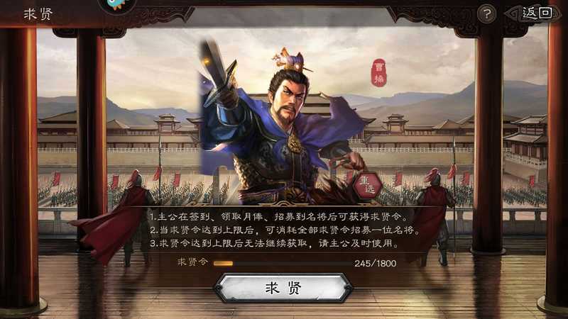 夏侯惇s2开荒图标