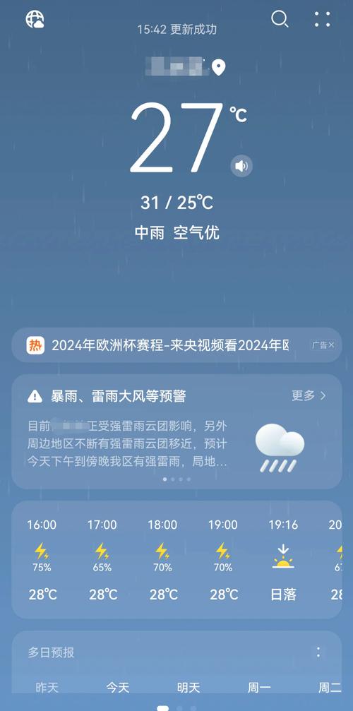 荣耀手机怎样添加桌面天气和时间图标