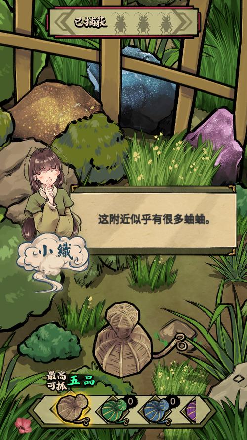 蛐蛐也疯狂MOD修改器版图标