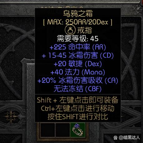 黑暗传说单机掉落大全图标