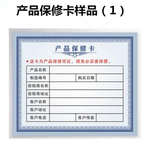 电子保修卡图标