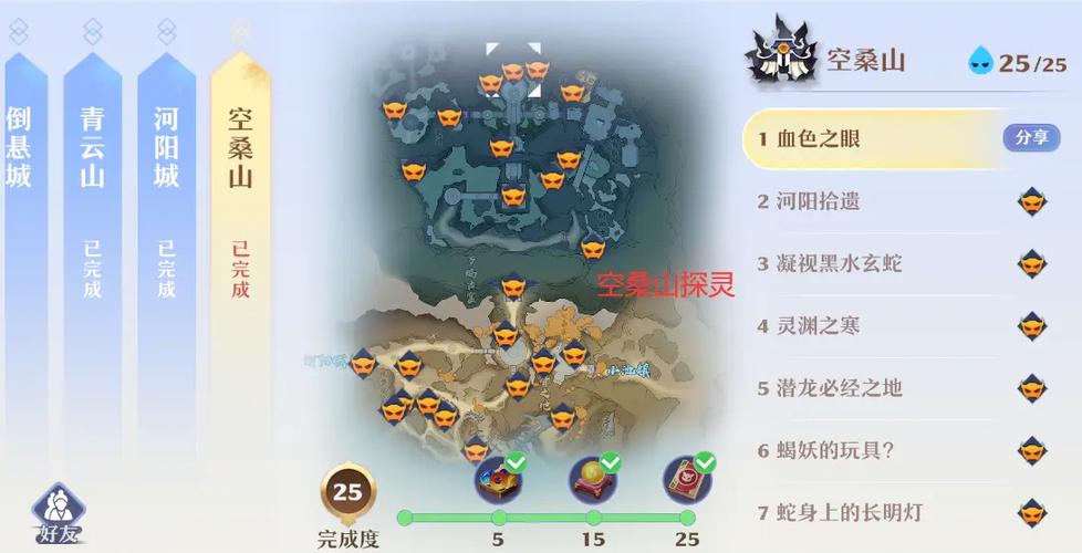 新诛仙伏龙鼎隐藏任务截图