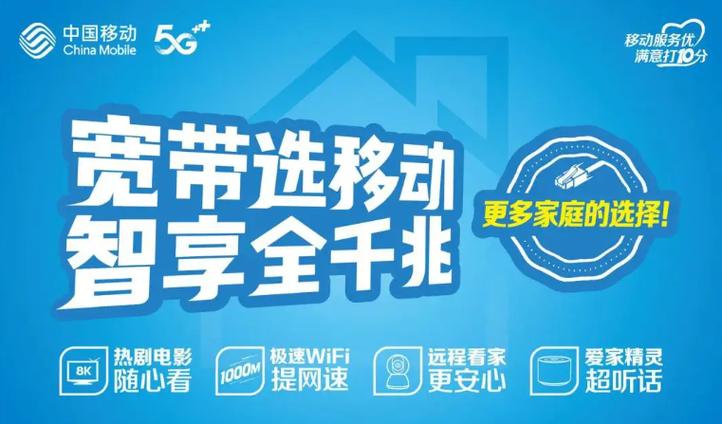 北京宽带图标