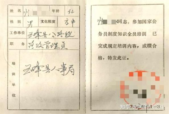 补办88年至92年的工龄档案截图