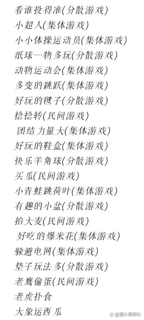 100种游戏名称