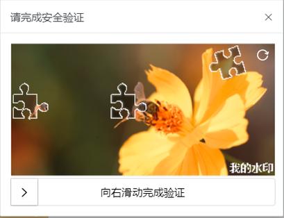 突然一下子收到很多验证码图标