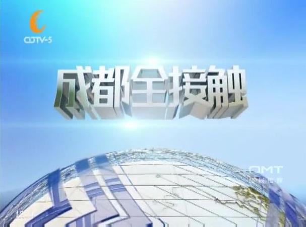 cdtv5成都公共频道在线直播图标