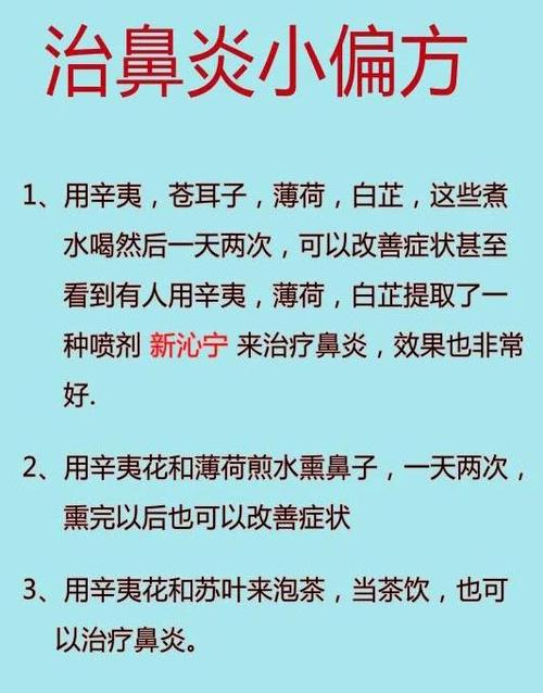 辛夷花喝多久鼻炎能好截图