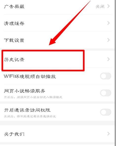 网页浏览记录如何查看图标