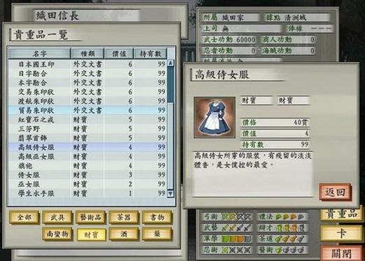 太阁立志传5萌化mod截图