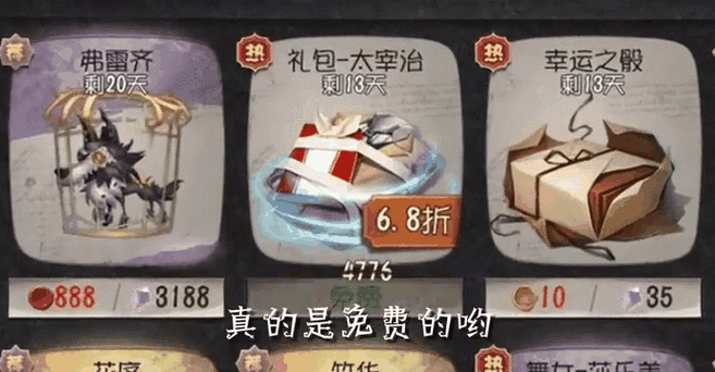 第五人格在哪里领礼包图标