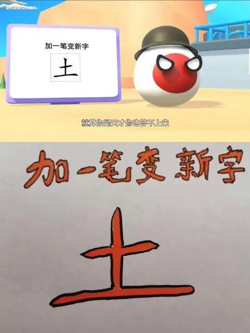 土加一笔是什么字并组词截图