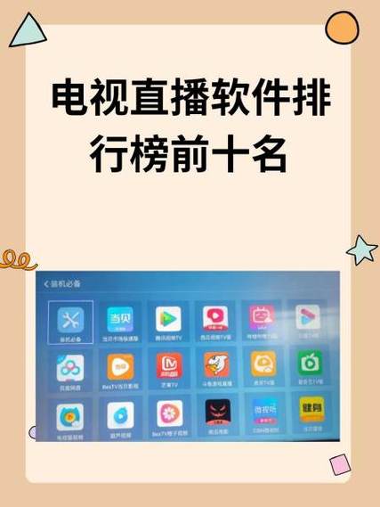 现在有什么直播软件