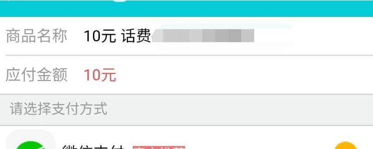 联通充值的话费可以退出来吗图标
