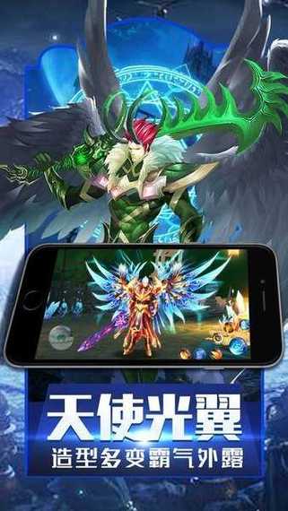 魔域回归v1.3.5截图