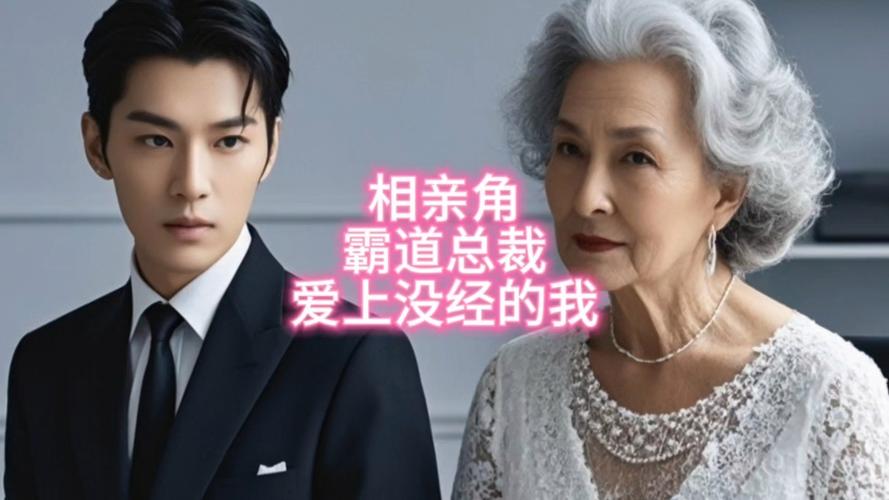 霸道总裁爱上女明星图标