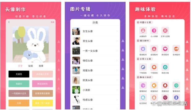 女生用的神仙软件截图