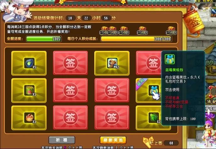 qq三国辅助自动日常