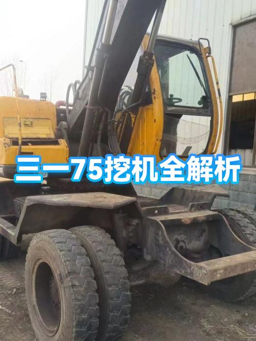 三一75挖机一级锁怎么开图标