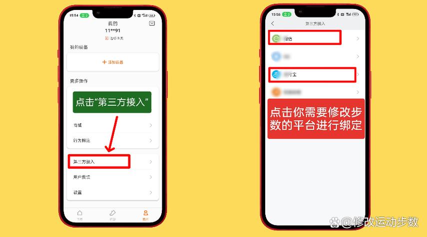 微信步数修改器安卓图标