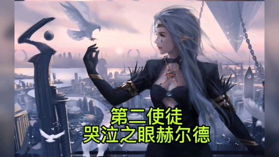 使徒比喻什么样的人图标