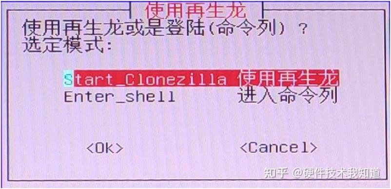 再生龙还原镜像教程图解图标