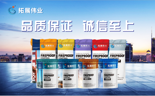防火涂料厂家十大品牌图标