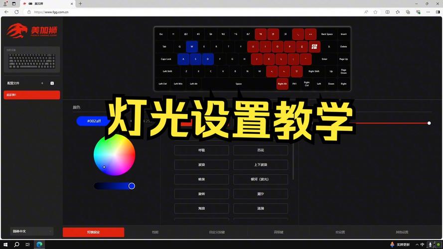 魔霸3灯光怎么设置图标