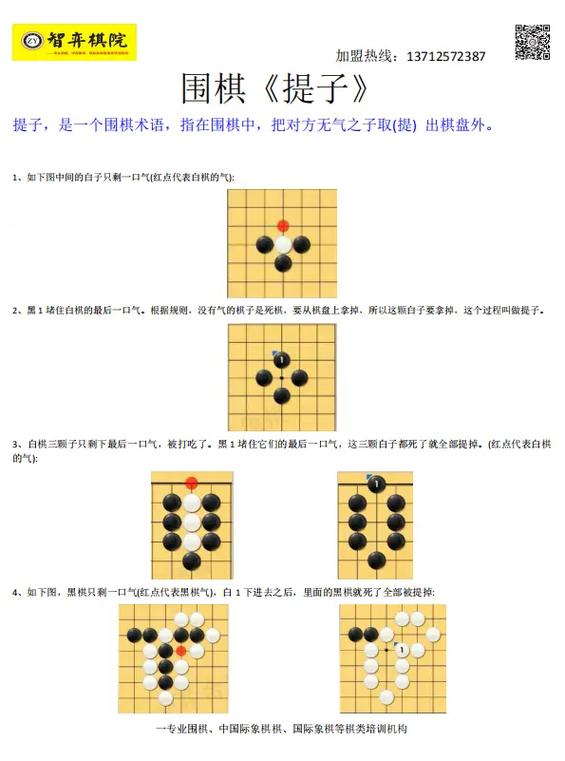 新手玩围棋怎么玩图标