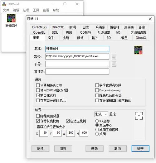 荒野大镖客2窗口化和全屏化截图
