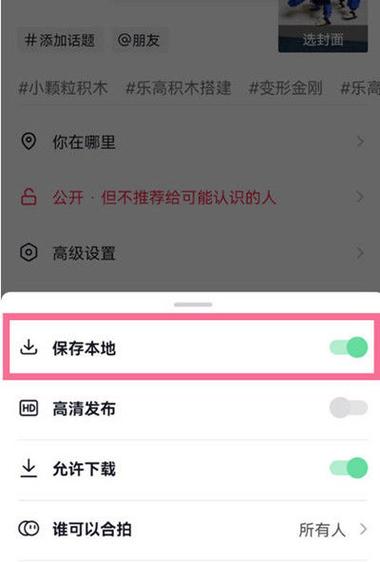 下载功能关闭了怎么打开截图