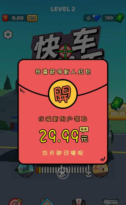 神枪手红包版图标
