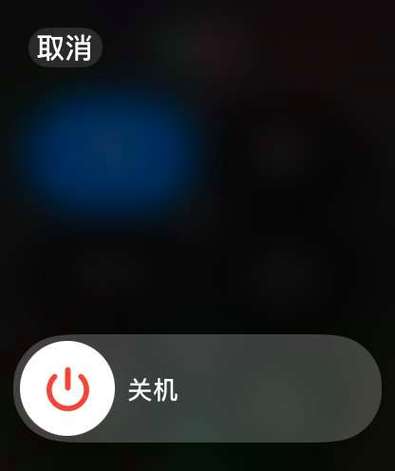 苹果关机滑动不了截图