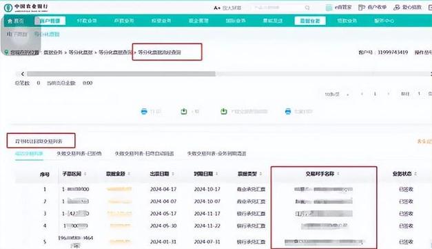 黔农云可以转账吗?截图