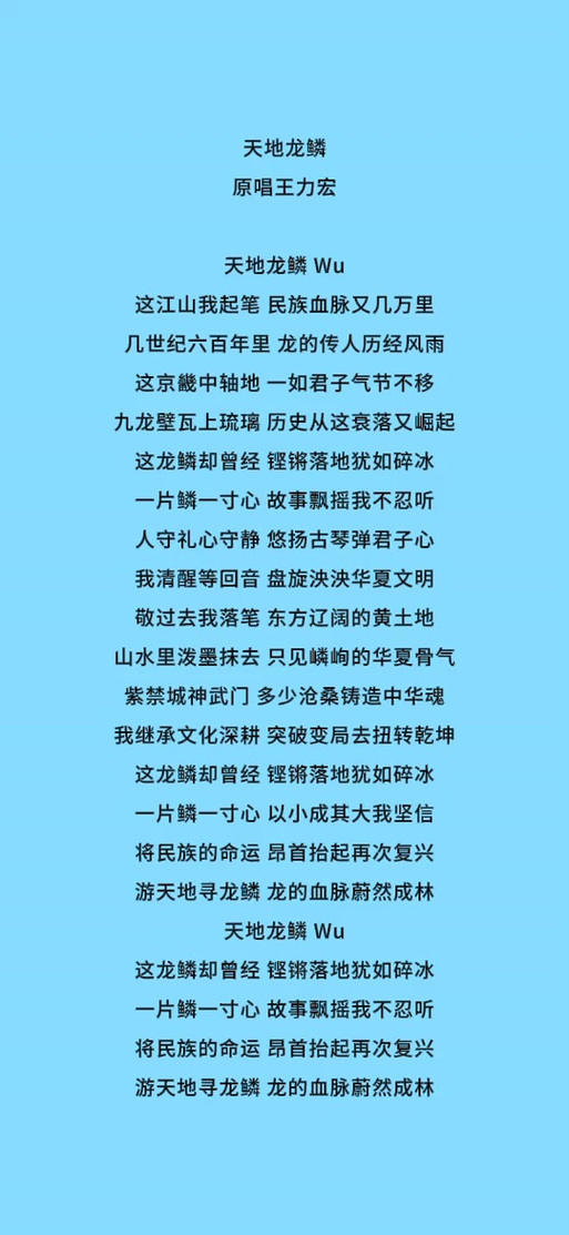 歌词中带龙的歌曲图标