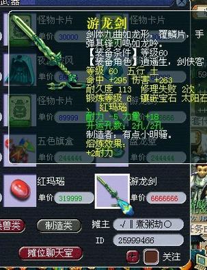 梦幻手游70简易600伤害武器图标