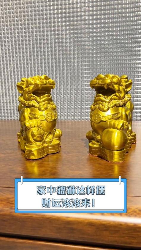 貔貅放家里什么位置最好图标