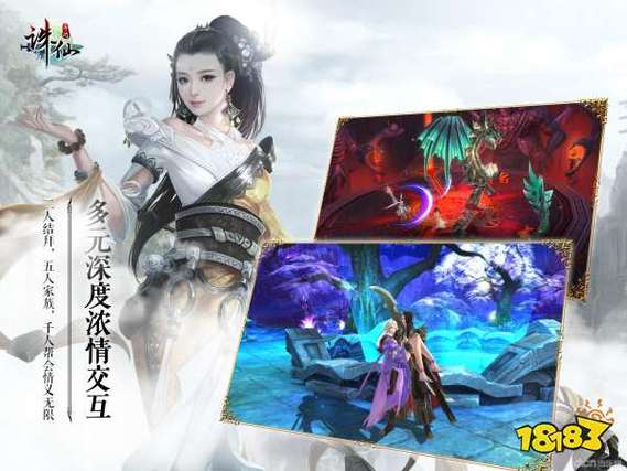 诛仙手游散仙传承真仙图标