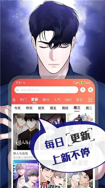 免费追耽漫画软件图标