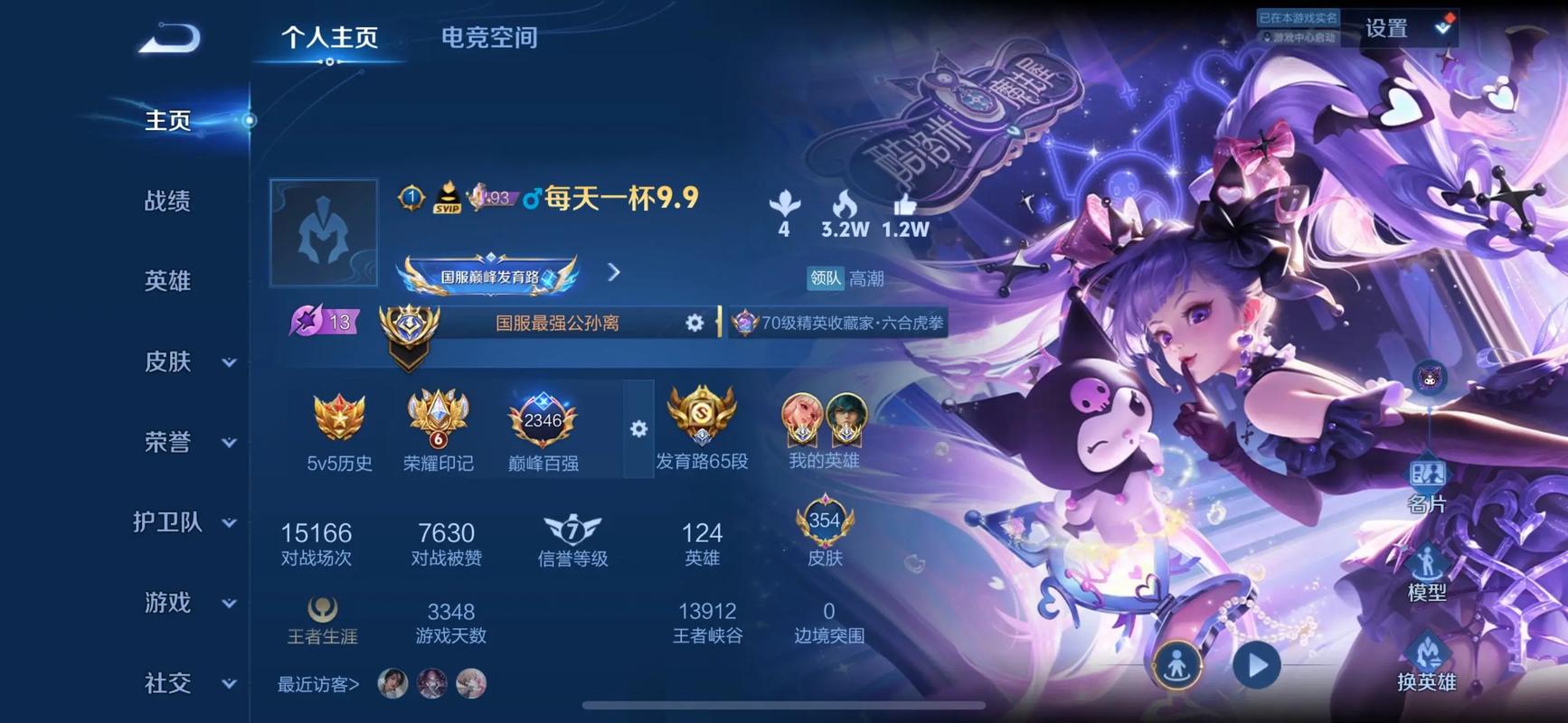 王者悬浮国标最新版图标