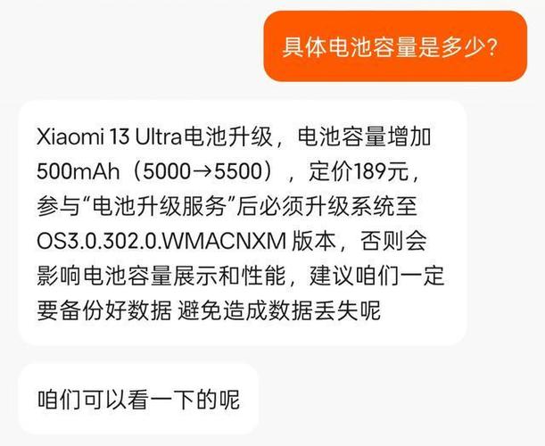 小米8电池容量多大图标