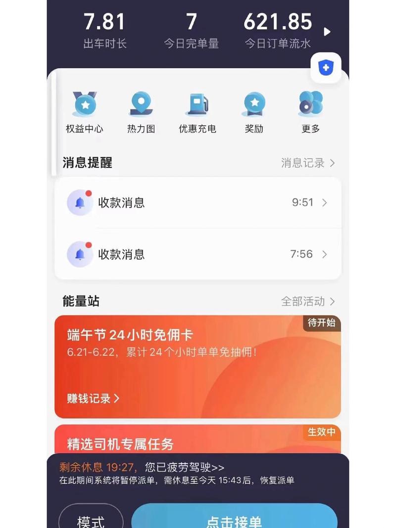 约客yoyo怎么接单截图