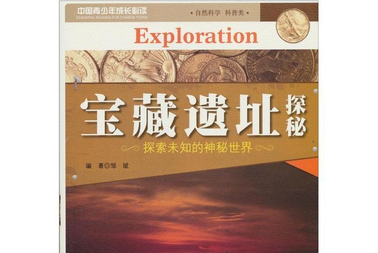 挖高级藏宝图图标